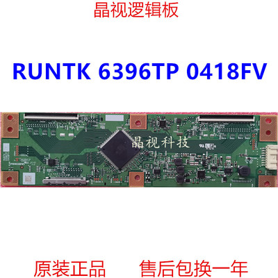 逻辑板RUNTK6396TP0418FV