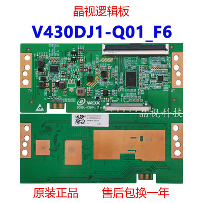 全新升级V430DJ1-Q01_F6逻辑板
