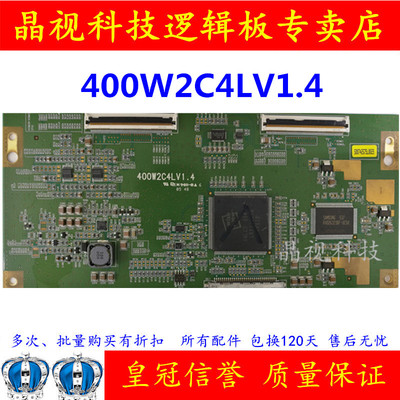 原装 LTA400WS-L03 40LBAPW LA40M51屏 400W2C4LV1.4 1.5 逻辑板