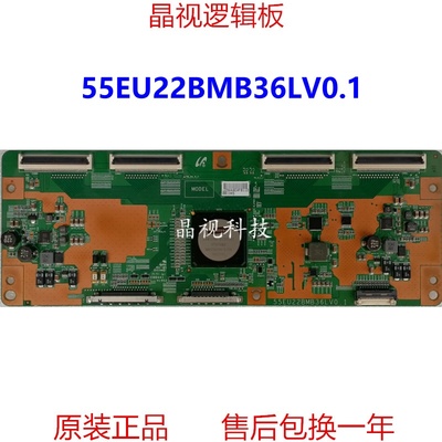 原装 海信 LED55XT900X3DU 逻辑板 55EU22BMB36LV0.1 现货