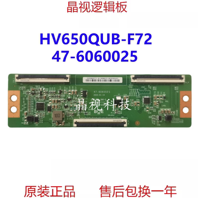 原装逻辑板HV650QUBF72