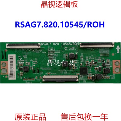 逻辑板RSAG7.820.10545/ROH