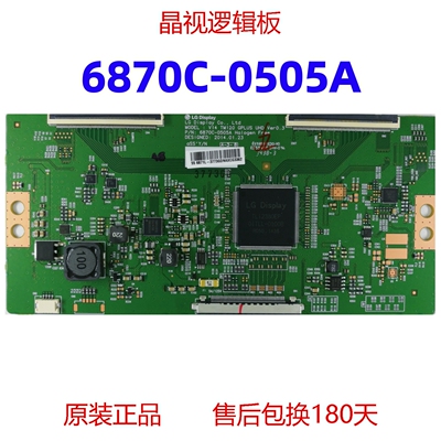 原装6870C-0505A逻辑板