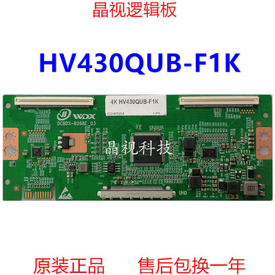 全新升级逻辑板HV430QUB-F1K