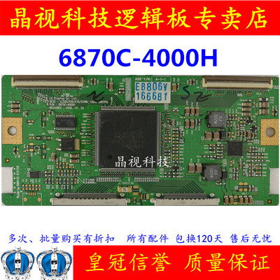 原装 LG 逻辑板 6870C-4000F 6870C-4000H LC420/470/550WU-120HZ