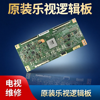 原装乐视X65逻辑板V650DJ4-QS5