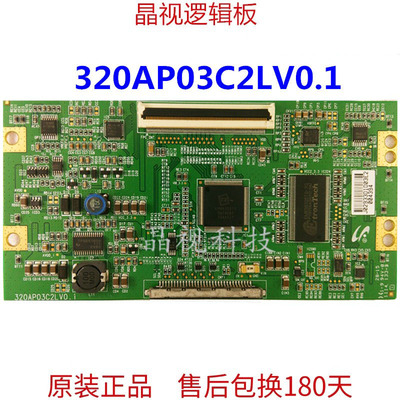 原装 TCL L32F19 逻辑板 320AP03C2LV0.1  三星 LTA320AP02