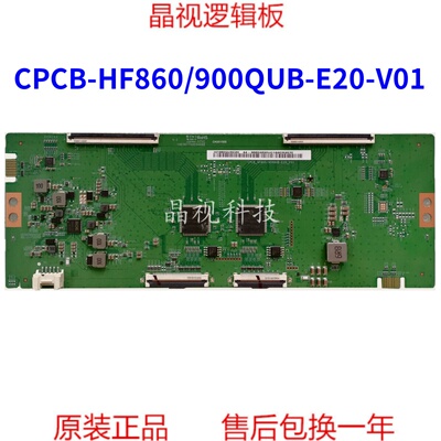 全新原装逻辑板HF860QUBE20