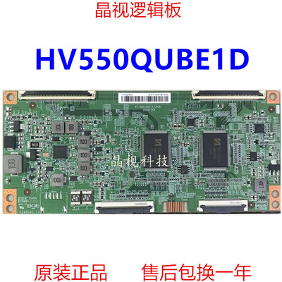 全新原装逻辑板HV550QUB-E1D