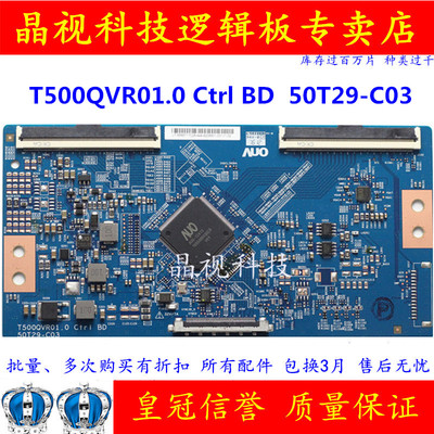 原装 AU T500QVR01.0 CTRLBD 50T29-C03 逻辑板