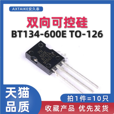 双向可控硅直插三极管