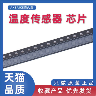 原装正品 TMP117AIDRVR 贴片WSON-6 数字温度传感器芯片