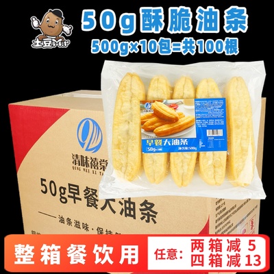 100根放心大油条速冻半成品整箱