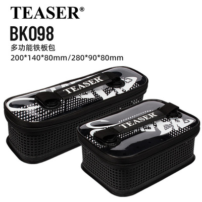 TEASERBK-098多功能铁板收纳包