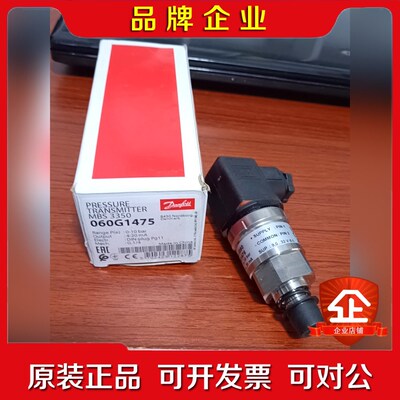 MBS3350-060G1475丹佛斯 压力传感器 压力变送 议价