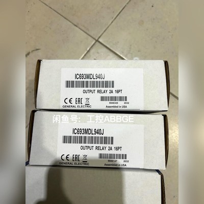 IC693MDL940 GE 模块 充新 调货一天 议价