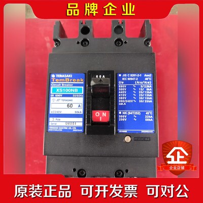 崎TERASAKI船用断路器XS100NB 3P 60A 议价
