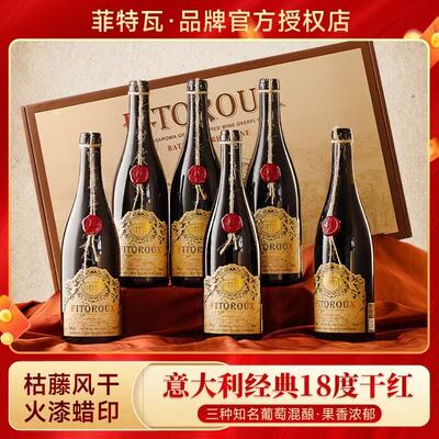 菲特瓦进口意大利原酒进口巴蒂斯干红葡萄酒18度750ML*6支彩箱装