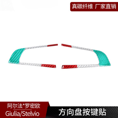 阿尔法GiuliaStelvio真