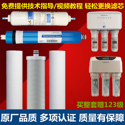 沁园净水器滤芯QR-RF-504A/C/D 风暴三号 QR-RL-502D(S) PP棉RO膜