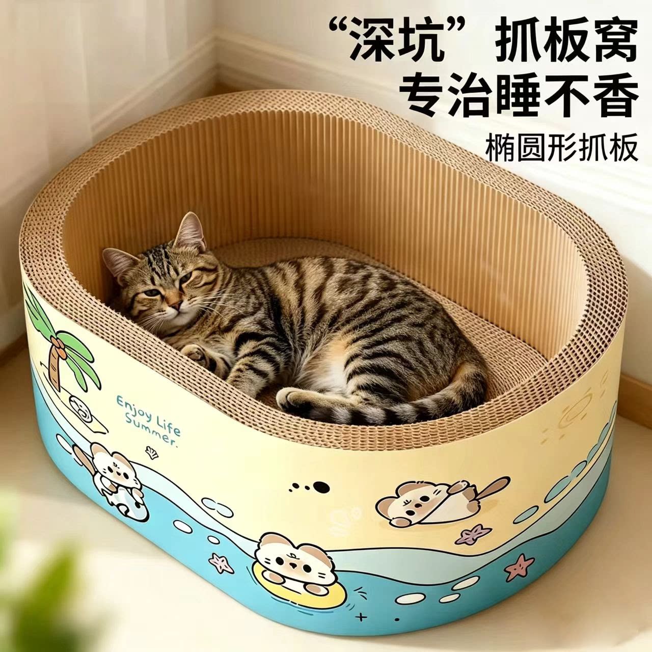 椭圆形猫窝瓦楞纸抓板窝猫床卡通猫咪睡觉宠物用品耐抓耐磨不掉屑