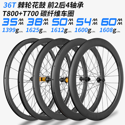 公路车碳纤维轮组50框高大体重