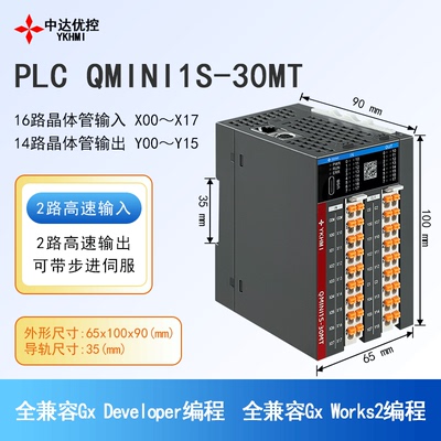 国产PLC中达优控迷你PLC