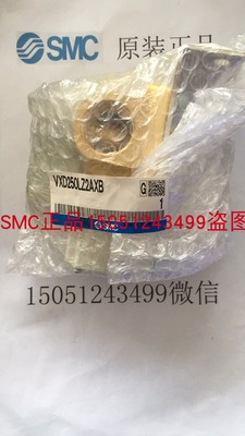VXD250LZ2AXB正品SMC水阀 现货销售 实物拍摄 欢迎来询！