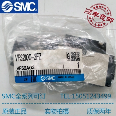VFS2100-3FZ 全新原装  实物拍摄   SMC 电磁阀  现货销售！