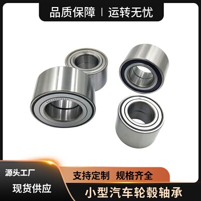小型汽车轮毂轴承DAC255237  295337 306037 346437 396837  3872