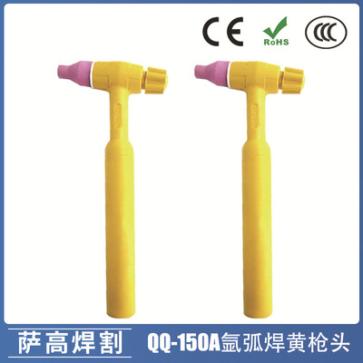 现货氩弧焊配件QQ150A头TIG150A氩弧焊配件黄把电木头