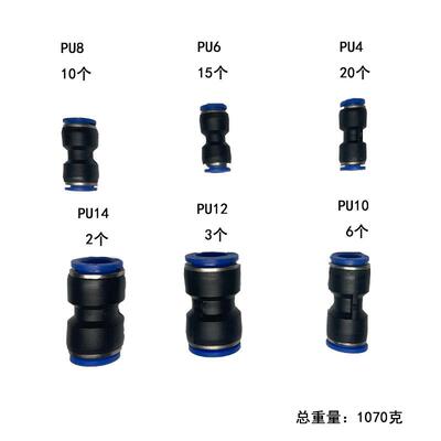 128PCS气动接头PU气动套盒接头直通三通调弯头组合气动接头套装