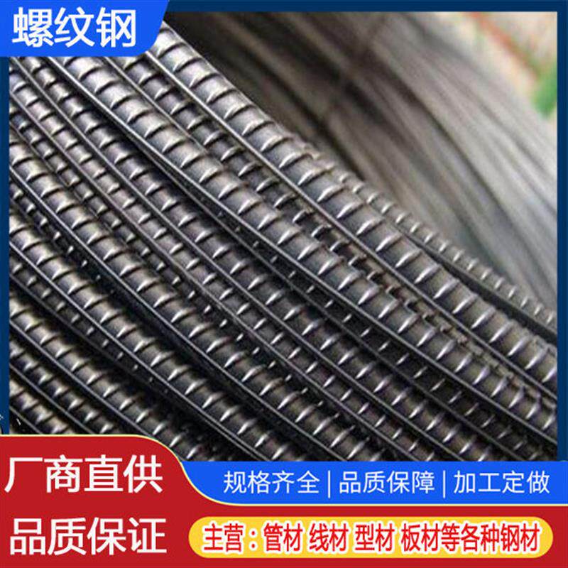建筑施工各种规格精轧螺纹钢三级热轧带肋盘螺钢筋库存充足