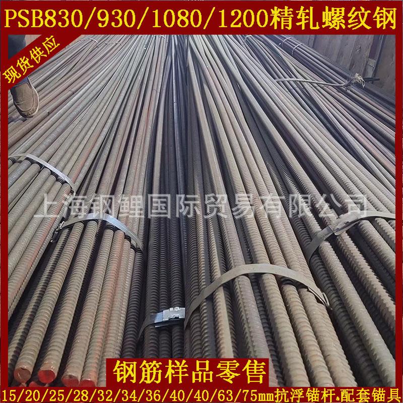 mm精轧螺纹钢零售一支起卖配锚具提供精轧螺纹钢切割和折弯等