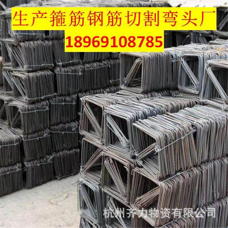 浙江米螺纹钢HRBE抗震钢筋钢筋加工箍筋切割折弯弯头