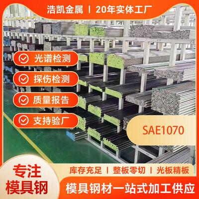SAEAISI高弹力弹簧钢发蓝钢带汽车用SAE钢板/冷轧材