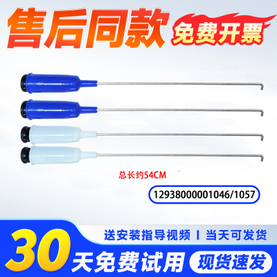 适用MB80-1020H/1000H,MB70/MB80-1100MH美的波轮洗衣机吊杆吊簧