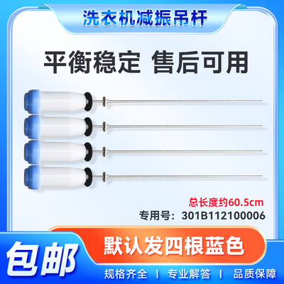 适用帝度波轮洗衣机DB90355BXS,DB85599BES,DB85699BES吊杆减震器