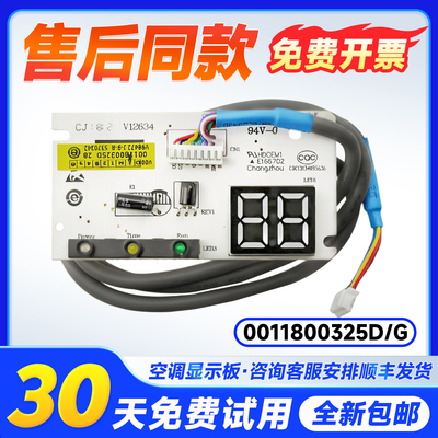 适用KFR-23G-26G-33G-36G/EBA13/TDA13T海尔空调显示面板讯号接收