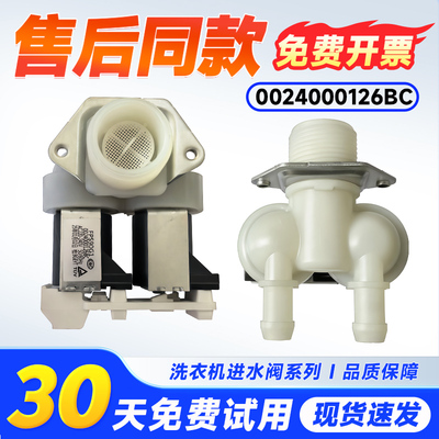 适用海尔EG10039S,EG100MATE29S,EG100MAX29S洗衣机进水阀电磁阀