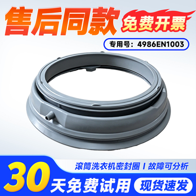 适用LG滚筒洗衣机WD-A12411D-T14410DM-T14410DL窗垫门封密封皮圈
