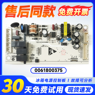 适用于BCD-160WDPT-188WDPS-149WDPV海尔冰箱电源板电脑板主控板