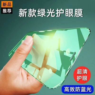 适用真我V50V30V25V23V20V15V13钢化膜绿光护瞳膜RealmeV11V5V3全屏抗蓝光护眼手机膜v11s黑边防摔玻璃膜5G