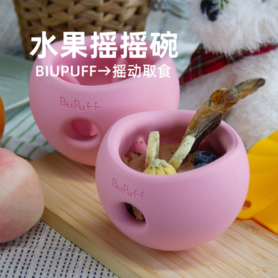 BiuPuff狗狗慢食丰容碗配餐狗碗