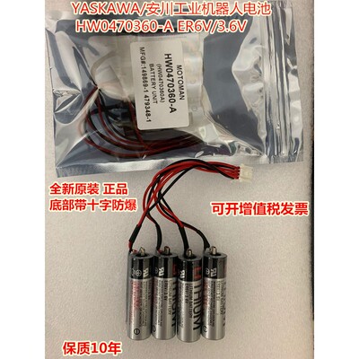 原装正品YASKAWA/安川工业机器人电池 HW0470360-A ER6V/3.6V