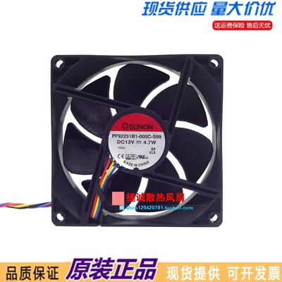 SUNON 建准 PF92251B1-000C-S99 9025 12v 4.7W 9CM 机箱散热风扇
