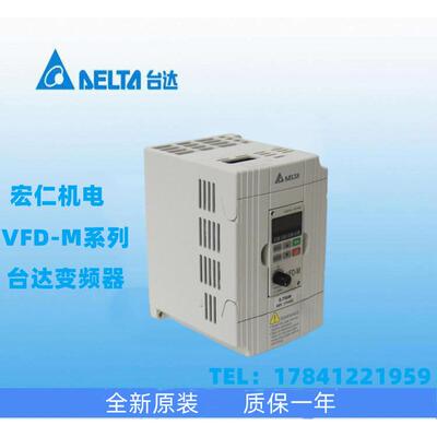 台达变频器VFD004M21A/VFD007M23A/015M23A/022M23A/VFD037M43A/B