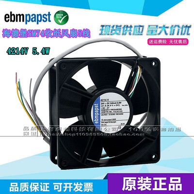 海德堡SM74收纸风扇M2.115.2411/01 ebmpapst 4214V 5线调速风机