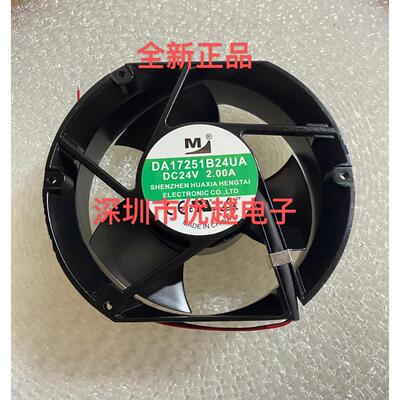 DA17251B24UA/VA/MA 24V 17251 17厘米大风量变频器散热风扇