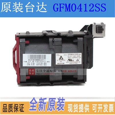 HP DL160 G8 服务器 风扇 663120-001 677059-001 GFM0412SS-BB33